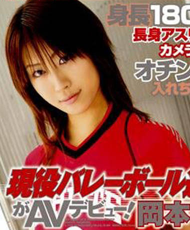 VSPDS-243 오카모토 나기사 | AVDBS