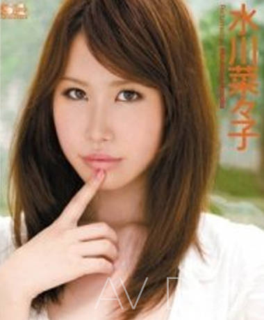 미즈카와 나나코 / 水川菜々子 / Nanako Mizukawa | AVDBS