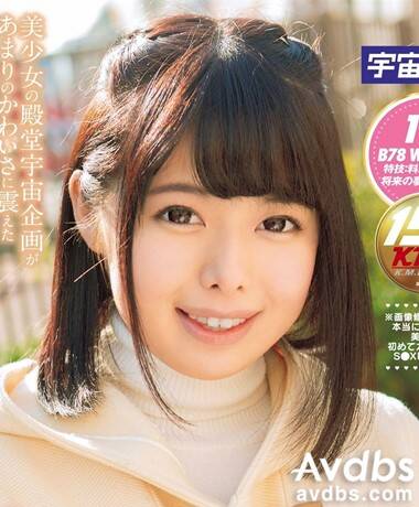 야마카와 유나 / 山川ゆな / Yuna Yamakawa | AVDBS