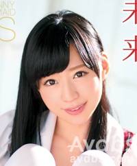 미쿠 / 未来 / Miku | AVDBS