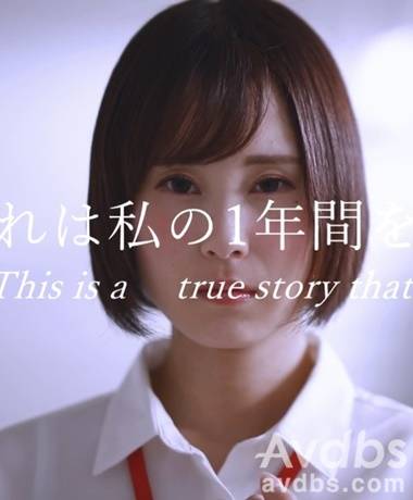 아사이 코하루 / SDMUA 등 SOD 계열의 작품에만 출연중 | AVDBS