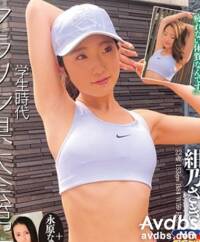 콘노 사키 / 紺乃さき / Saki Konno | AVDBS