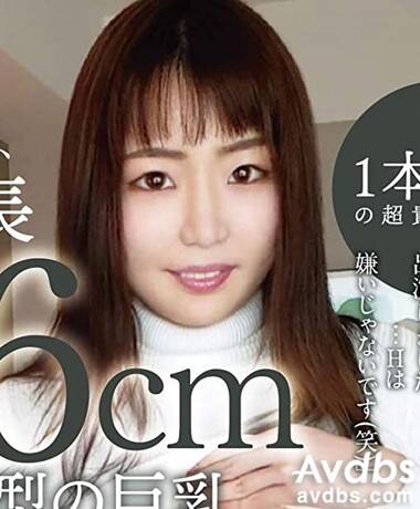 키다 카스미 / 木田かすみ / Kasumi Kida | AVDBS