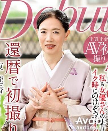 아즈마 하루카 출연 품번/작품