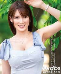 모리사와 유키나 / 森沢ゆきな / Yukina Morisawa | AVDBS