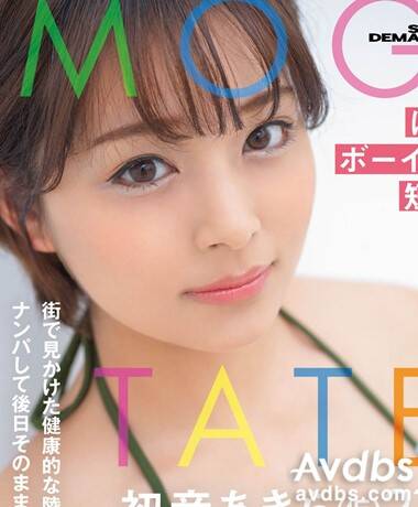 하츠네 아키라 / 初音あきら / Akira Hatsune | AVDBS