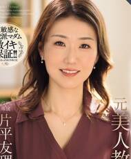 ROE-375 카타히라 유리 | AVDBS