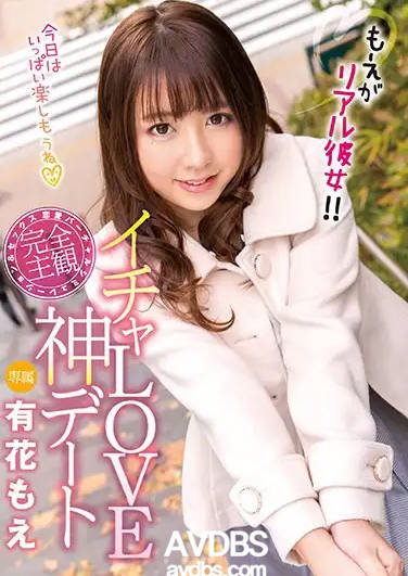 XVSR-322 아리하나 모에 | AVDBS